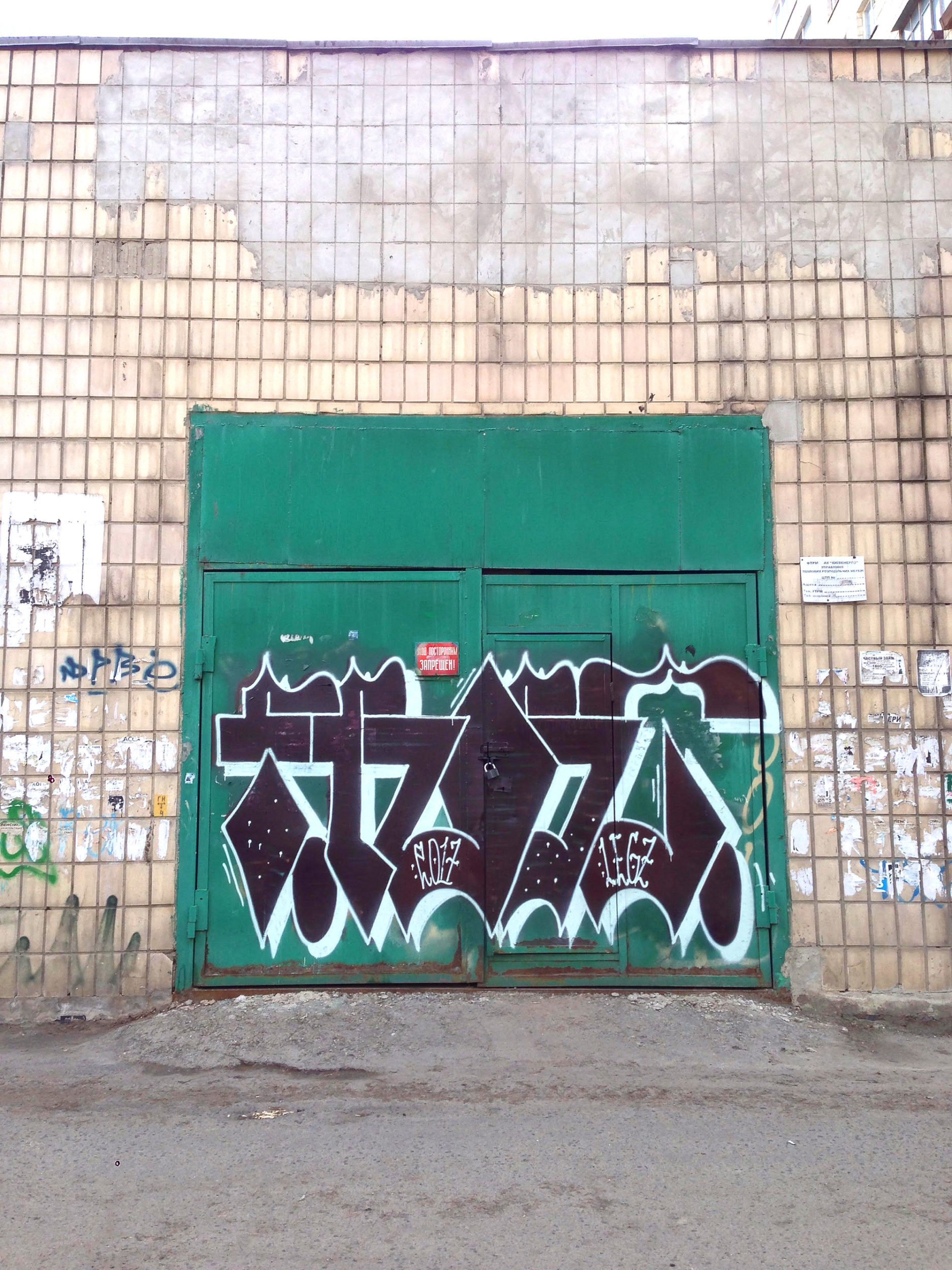 INTRODUCING GRAFFITI ARTIST FROST